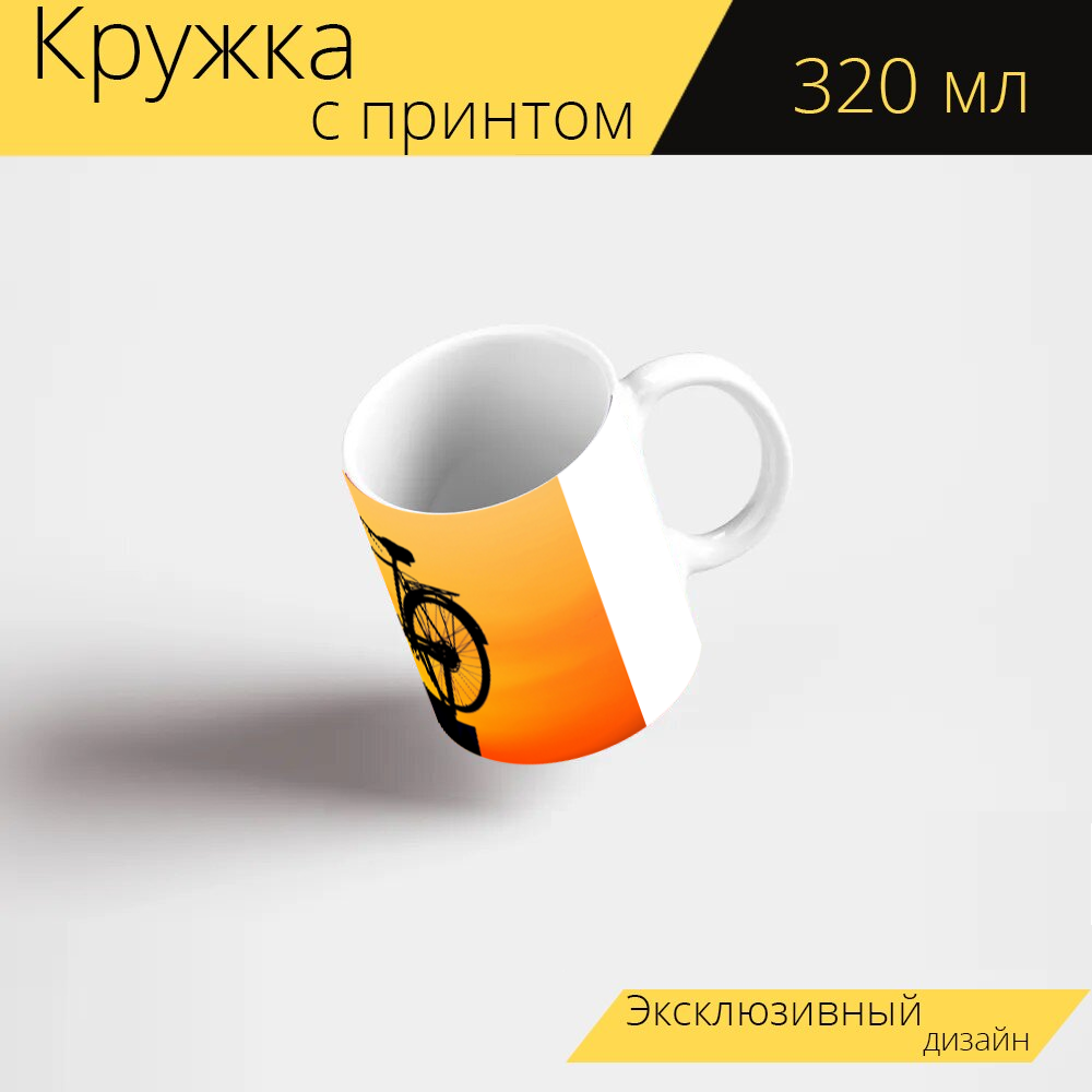 Кружка с рисунком, принтом "Велосипед, колесо, кататься на велосипеде" 320 мл.