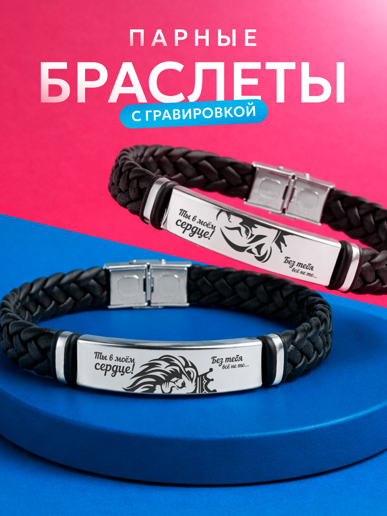 Жесткий браслет