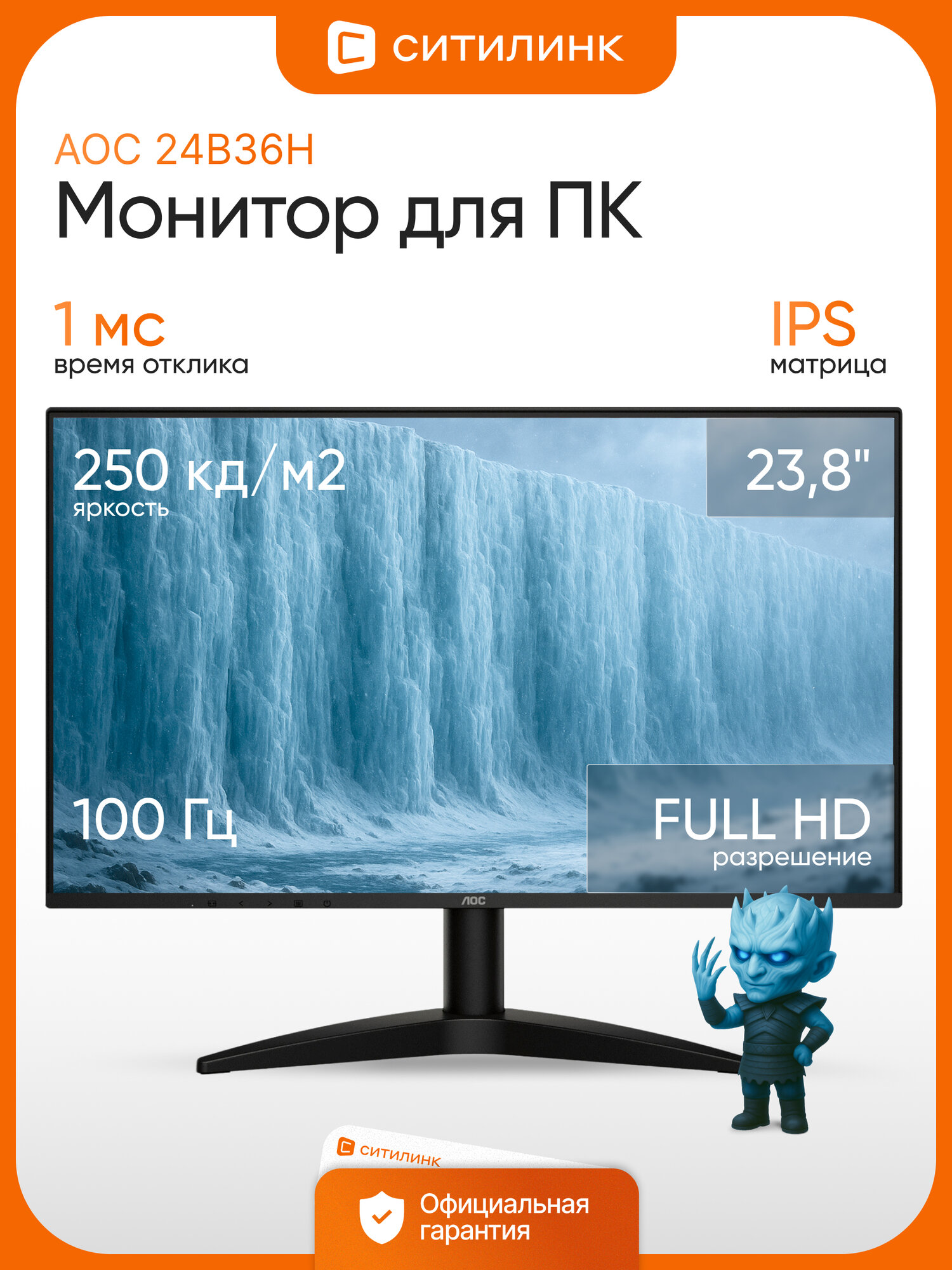 Монитор AOC 24B36H 23,8" 1920x1080, IPS, 100Гц, 1хHDMI, черный для пк