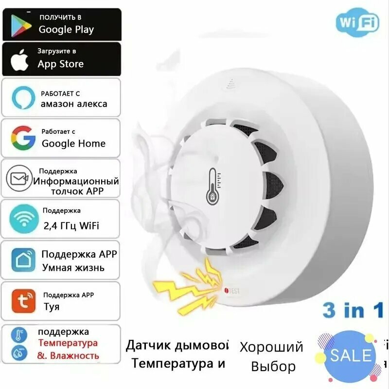Tuya WiFi LPG датчик утечки сигнализации, пожарной безопасности детектор APP, контроль безопасности, умный дом датчик утечки Поддержка Smart Life Apps