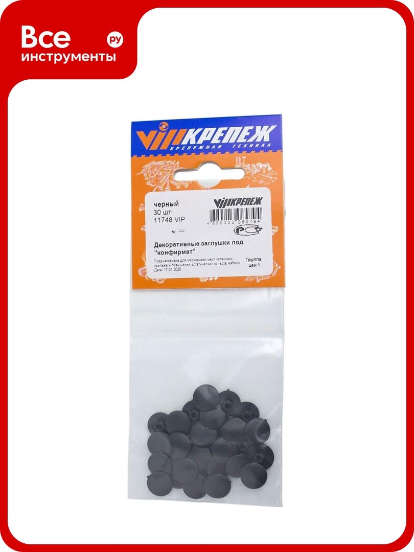 Заглушка под конфирмат VIPкрепеж черный, пластиковый элемент для шурупа и самореза, универсальная защита резьбы