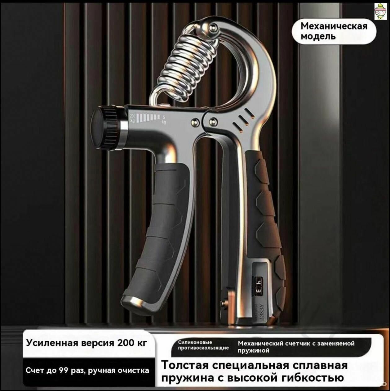 Эспандер , 200 кг