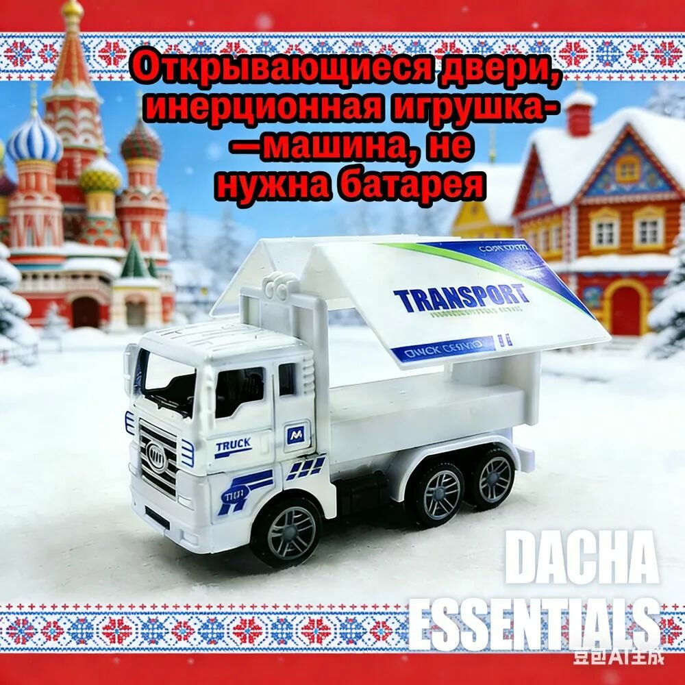 1 инерционная модель грузовика, которая может открывать дверь, детский игрушечный автомобиль