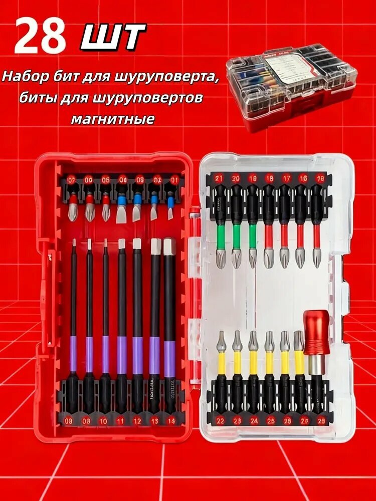Набор отверток, биты для шуруповертов магнитные, Набор из 28 штУниверсальные биты для шуруповерта (H, PH, PZ, T, TX) с быстрозажимным держателем