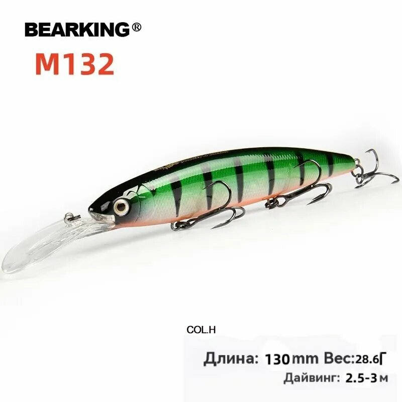 Воблер BEARKING BALISONG 130 SP с шумовым эффектом с шариковой системой балансировки, суспендер Minnow Long Bill 13 см; 28,6 г; 2,5-3 м