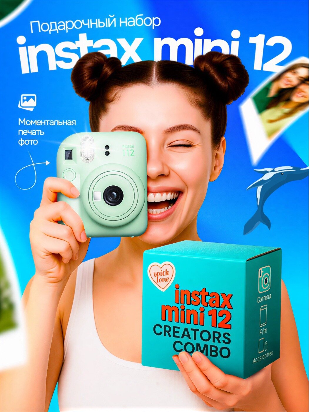 Набор Fujifilm Instax Mini Green, фотоаппарат, фотобумага, альбом, объектив Fujinon