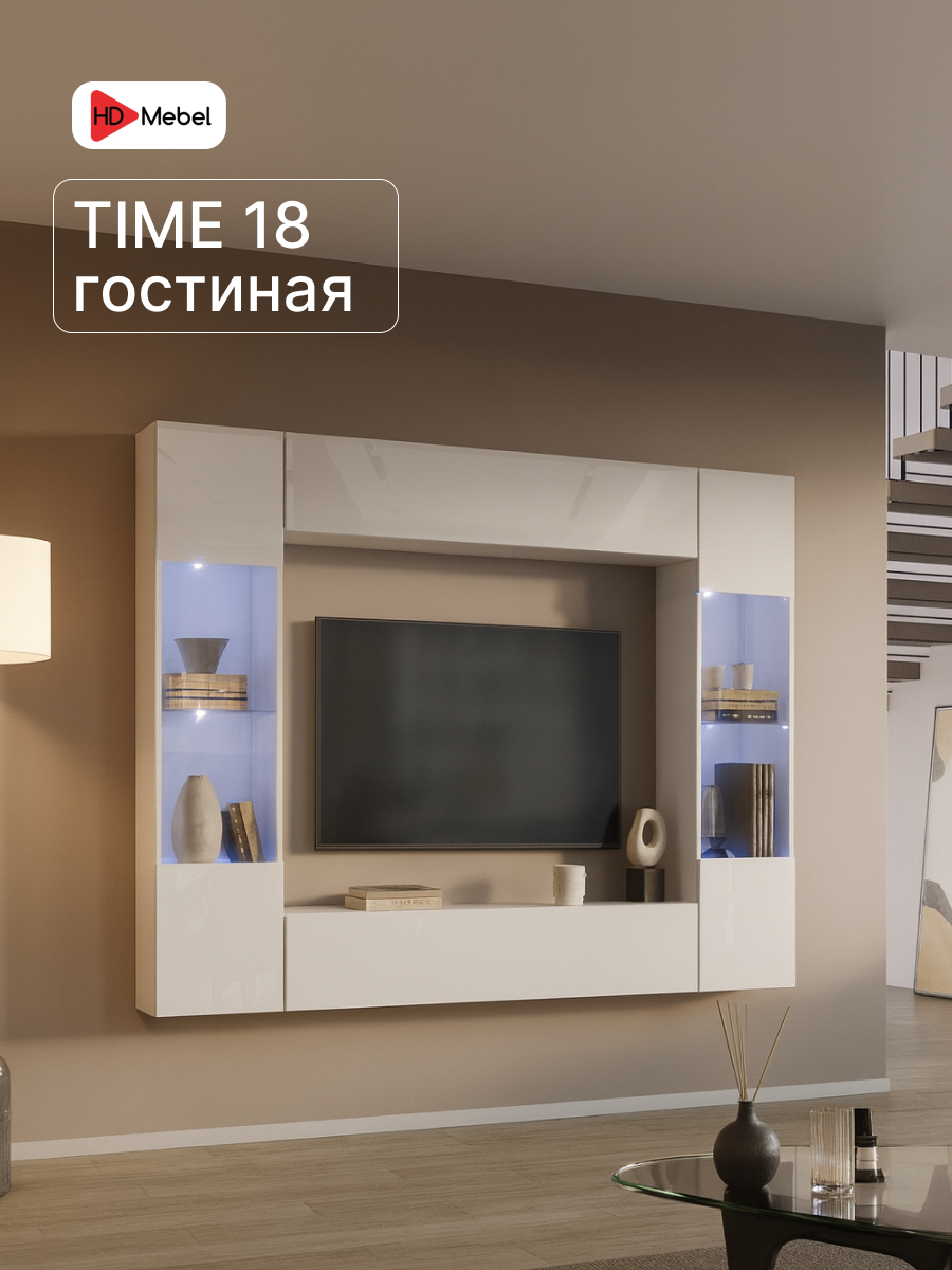 Гостиная TIME 18 белый глянец