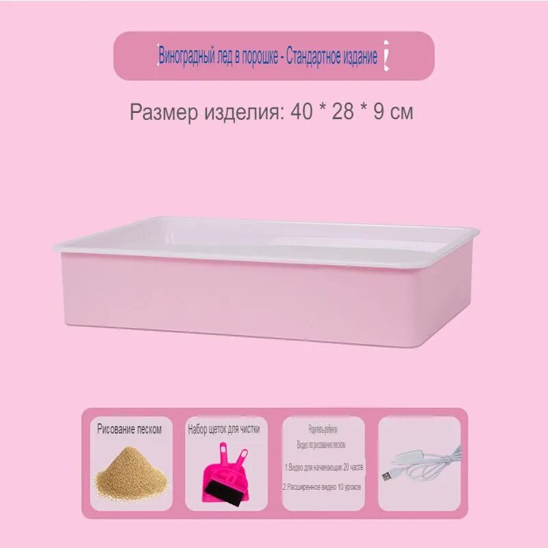 Детский стол для песочной анимации, стол для рисования песком, размер 40*28*9 см