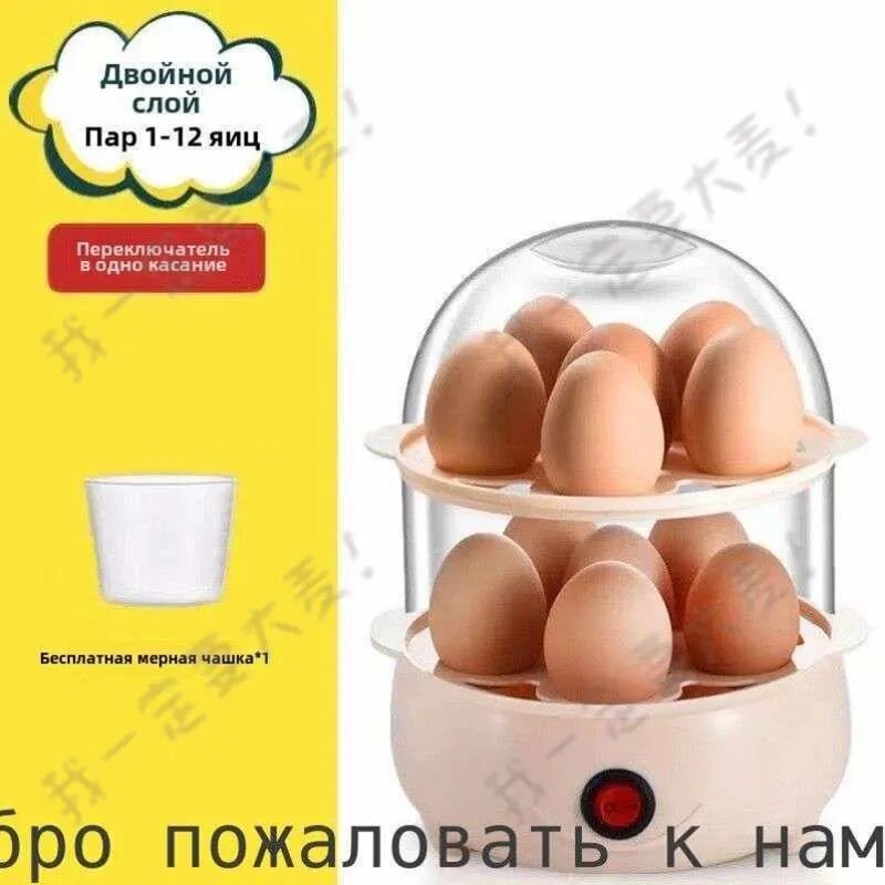 Электрическая яйцеварка с таймером, пароварка для , 12 яиц