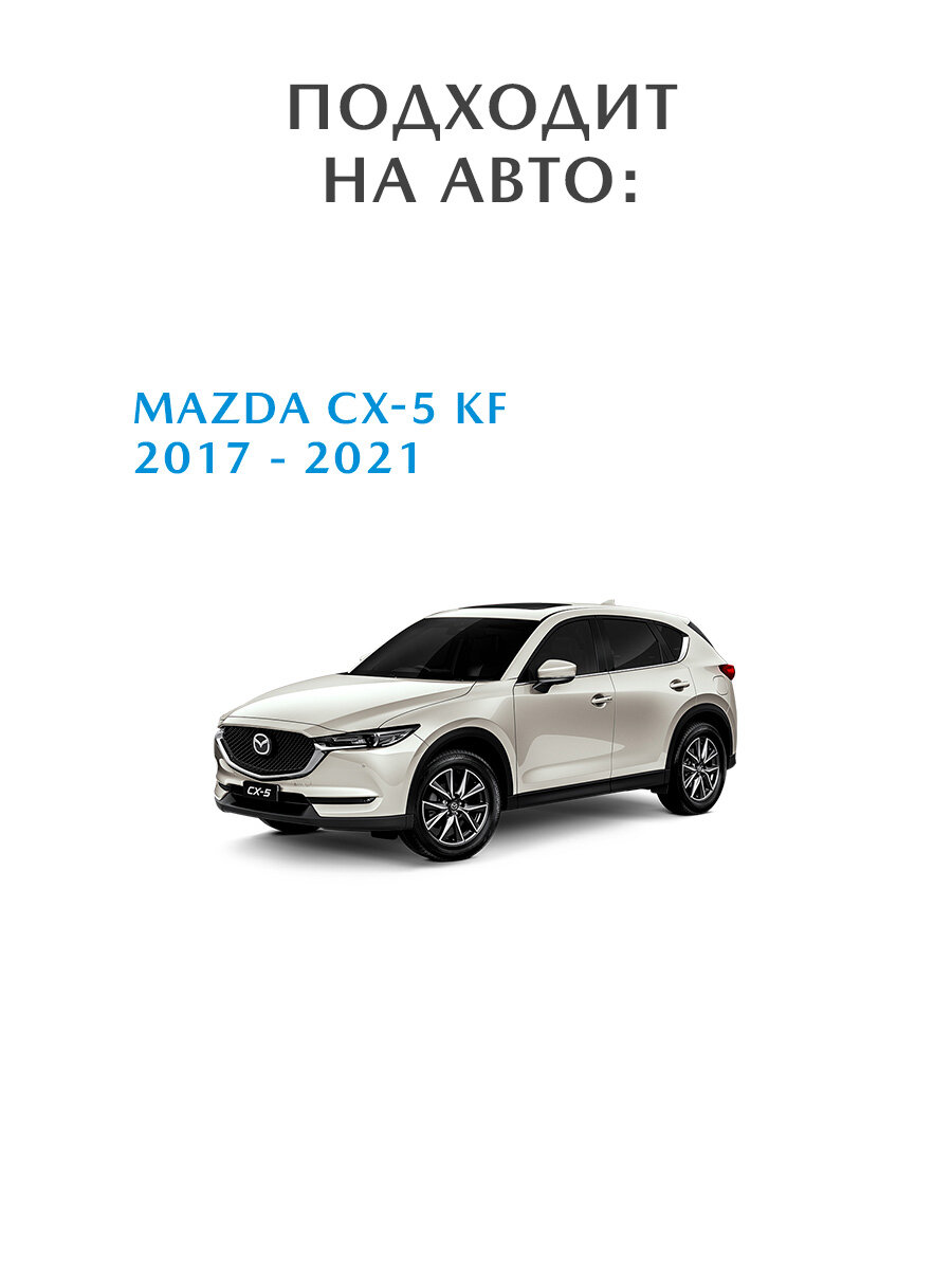 Эмблема кронштейн под радар Mazda CX-5 KF 17 - 22