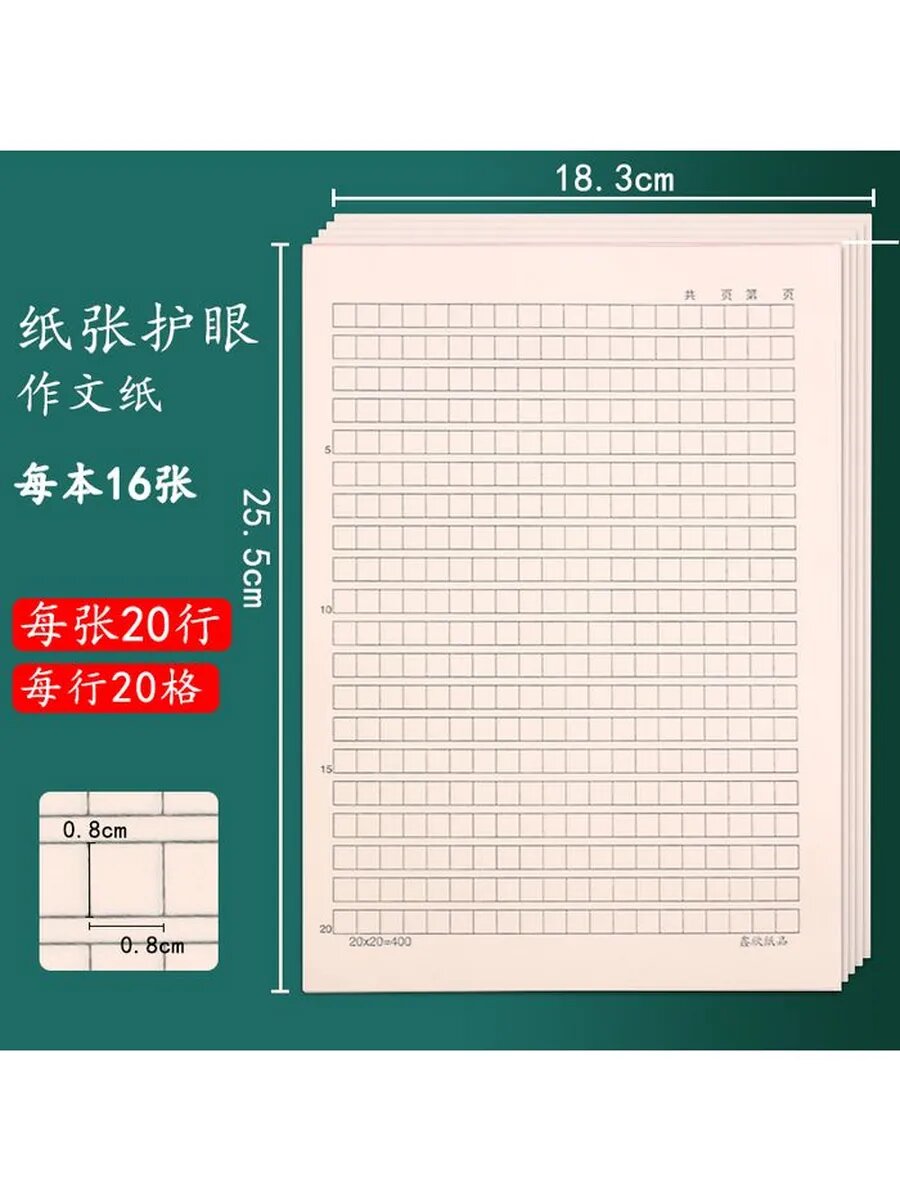 Бумага в клетку 16K (10 листов)