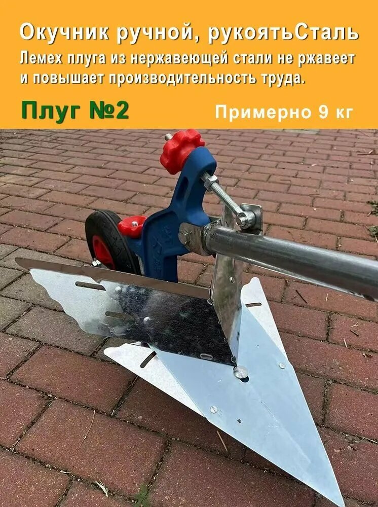 Тяпка, рукоятьСталь
