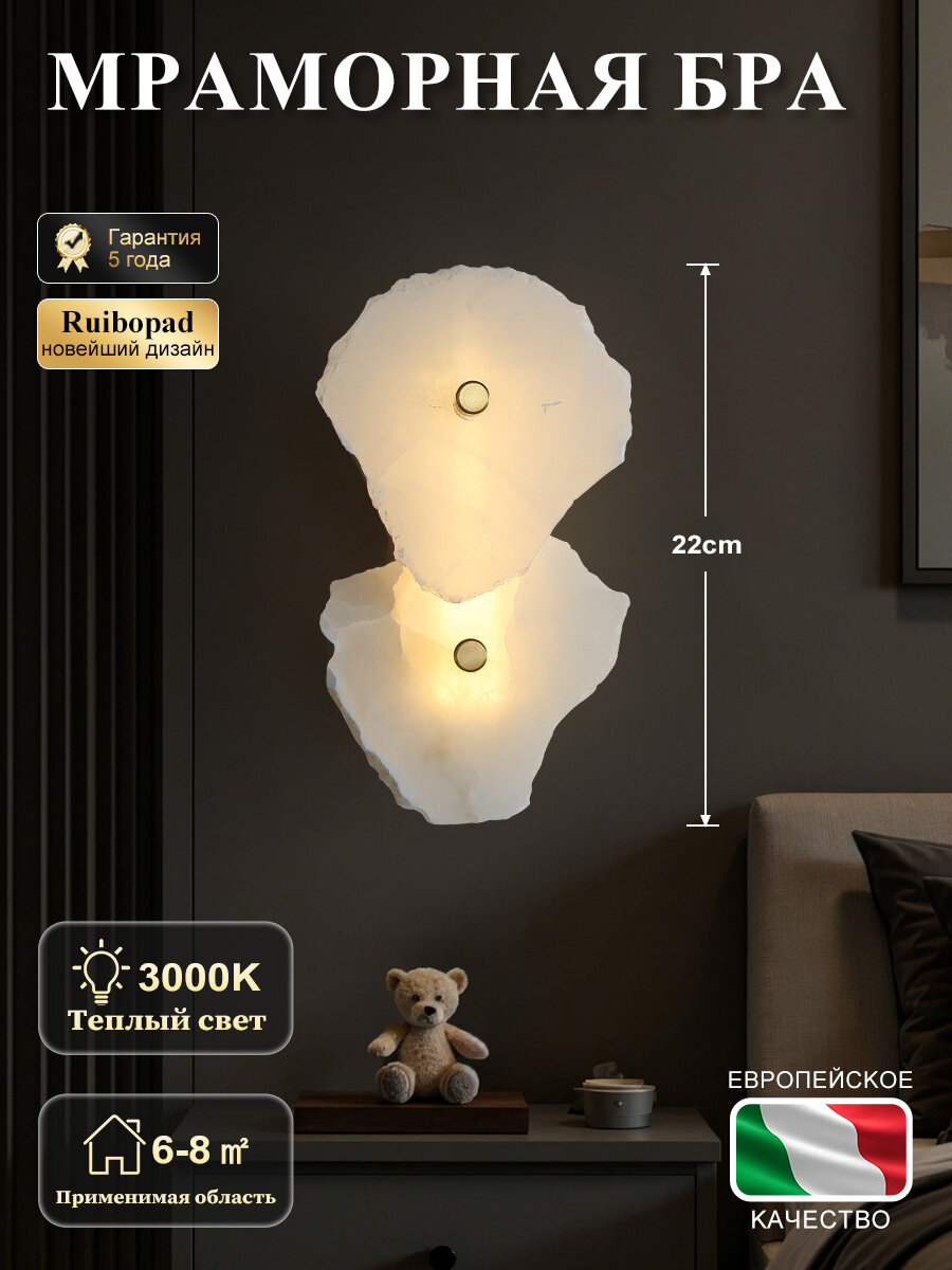 Настенный светильник Artpad из мрамора, 2 пластины, LED, 22 см, 3000K тёплый свет, для гостиной и спальни