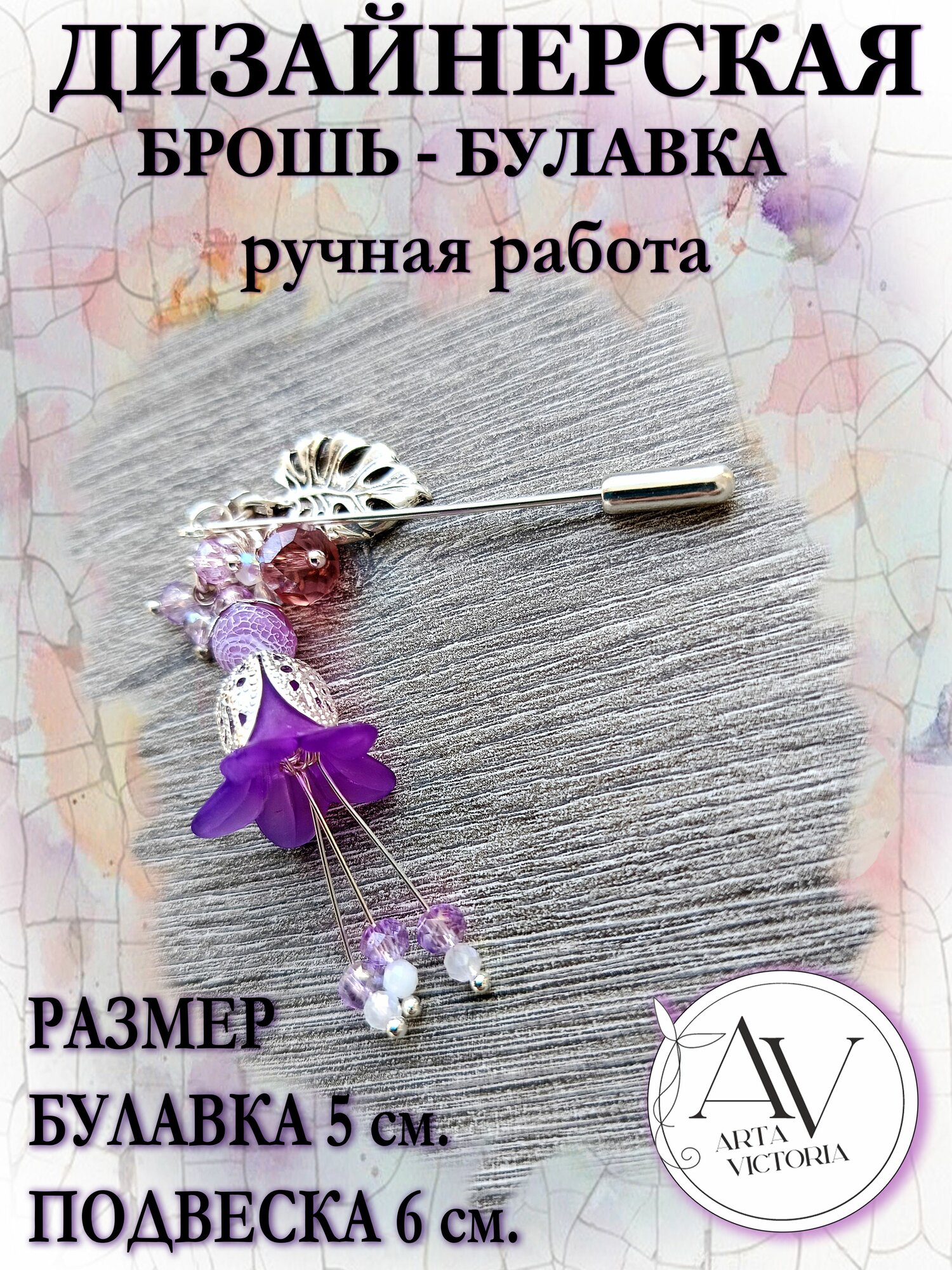 Брошь, металл, хрусталь, агат