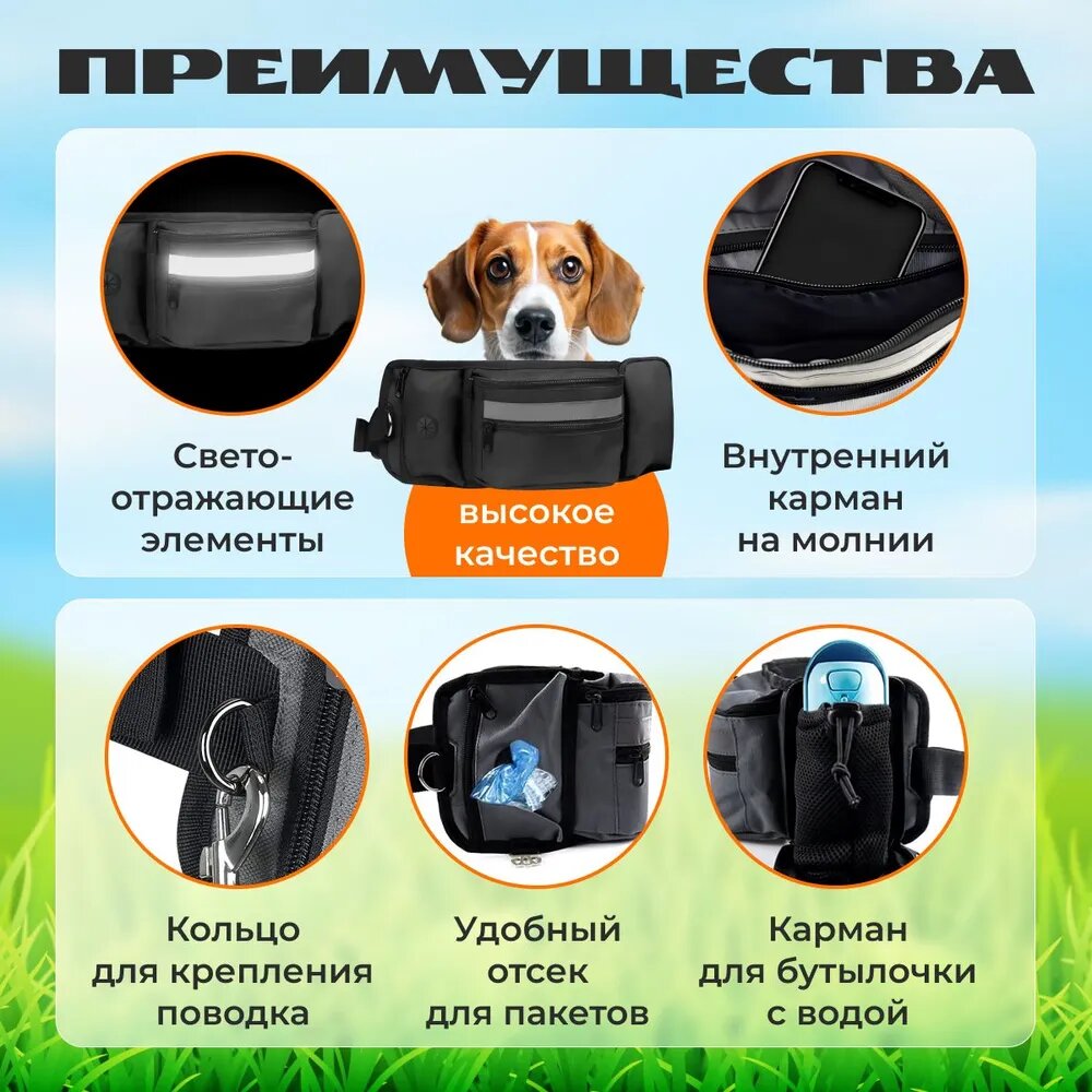 Сумка для лакомств — фото 1