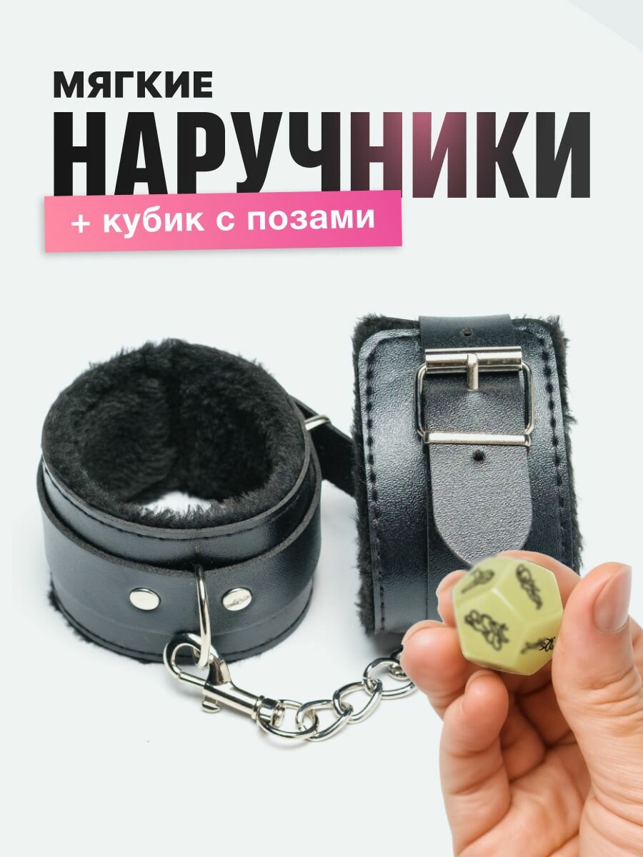 Фиксатор БДСМ
