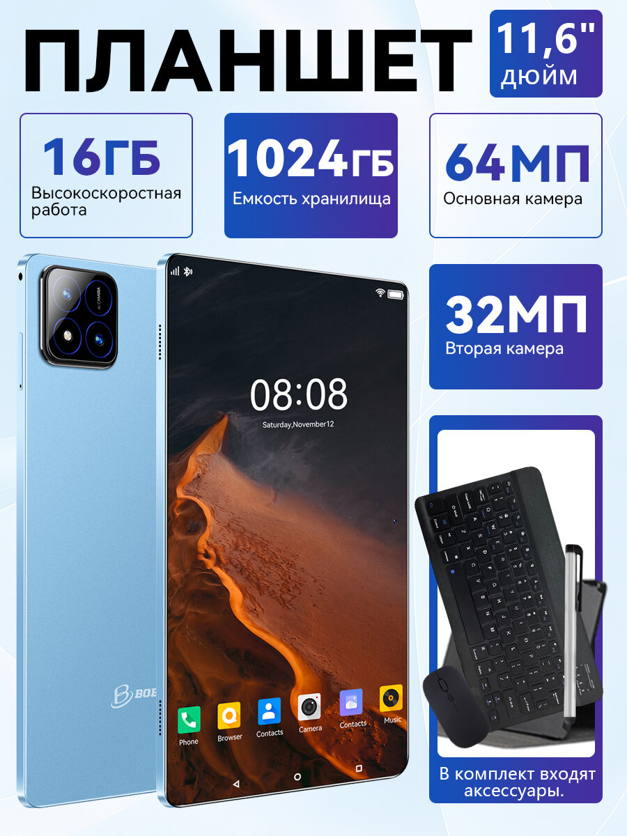 С клавиатурой+мышь , большой экран игровой планшет PAD 7 PRO 5G , 16/1024ГБ , SIM2+WIFI , Android 14 , 8800 мАч