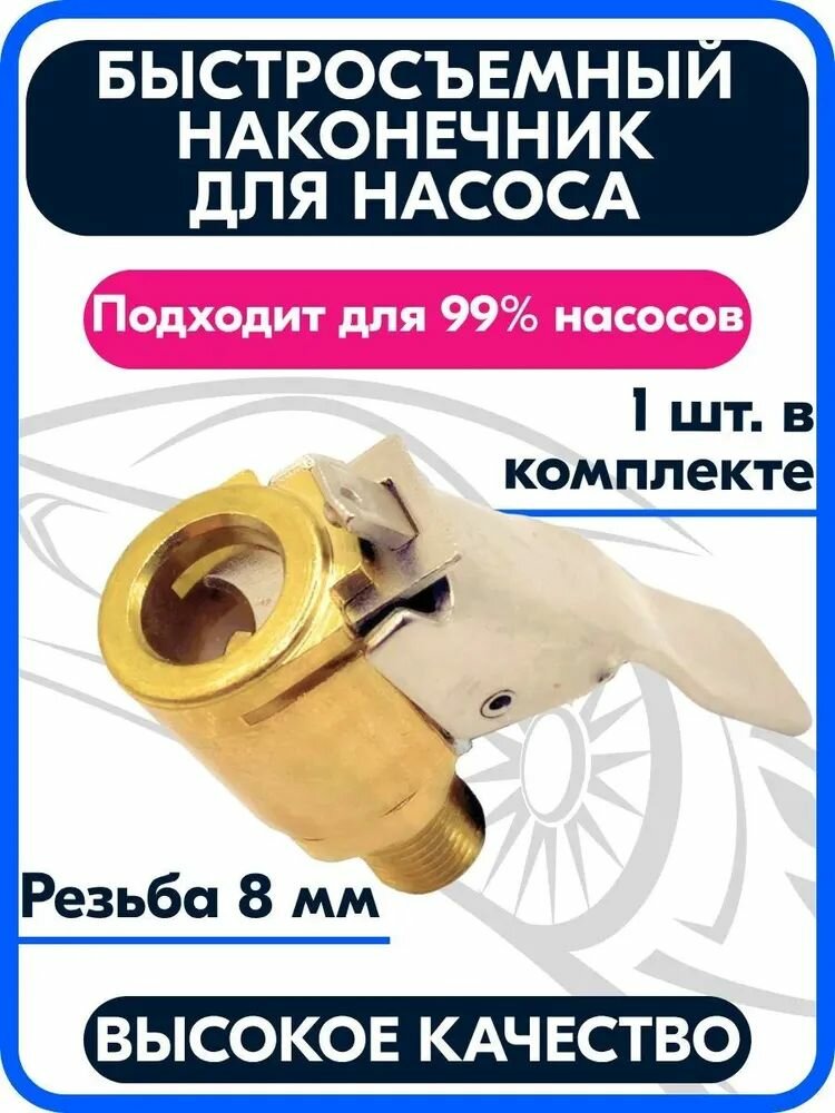 Удлинитель вентиля для шин, 1 шт.