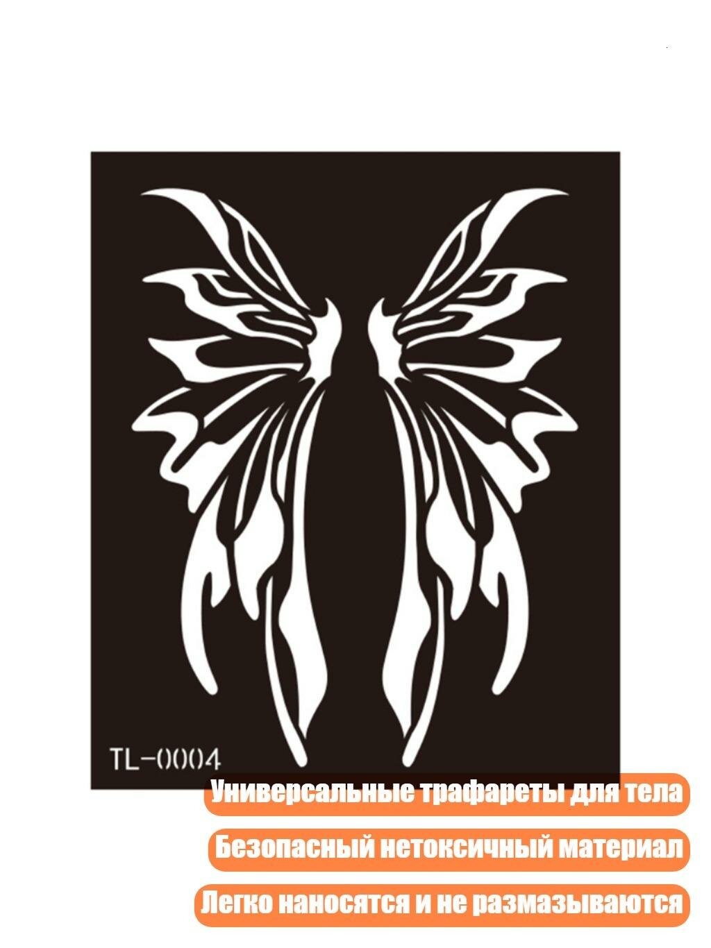 Временные тату-трафареты хной, TL0004