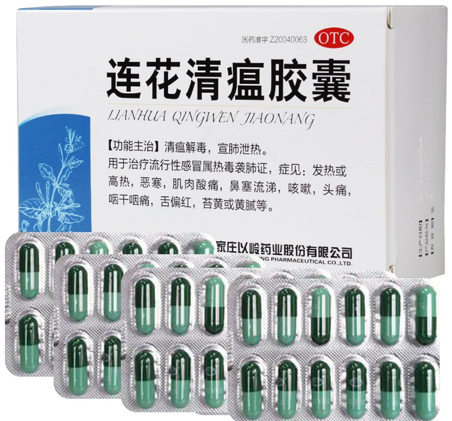 Лянь Хуа Цин Вэнь Цзяонан Lian Hua Qing Wen Jiaonang противовирусное широкого спектра 24 кап. (ТКМ)