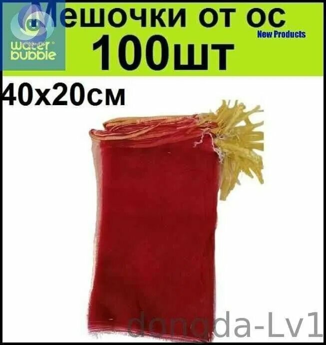 Мешки садовые,100шт