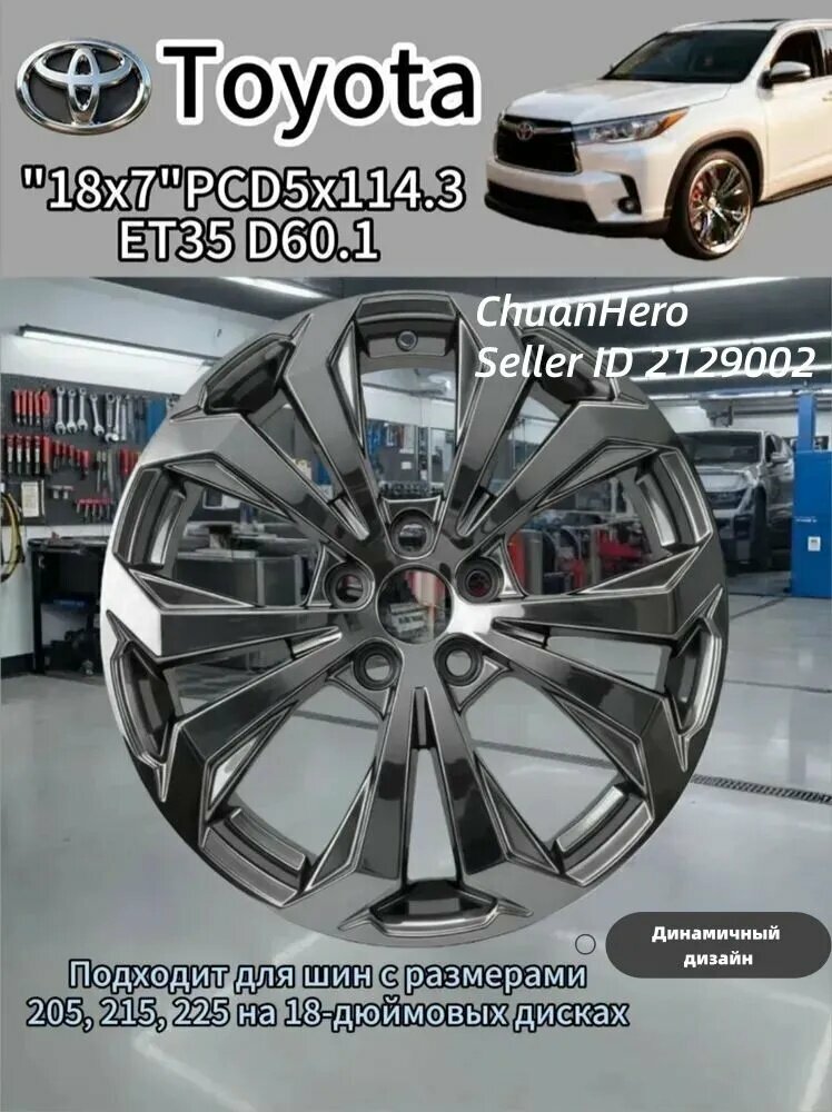Toyota Toyota Колесный диск 18x7" PCD5х114.3 ET35 D60.1