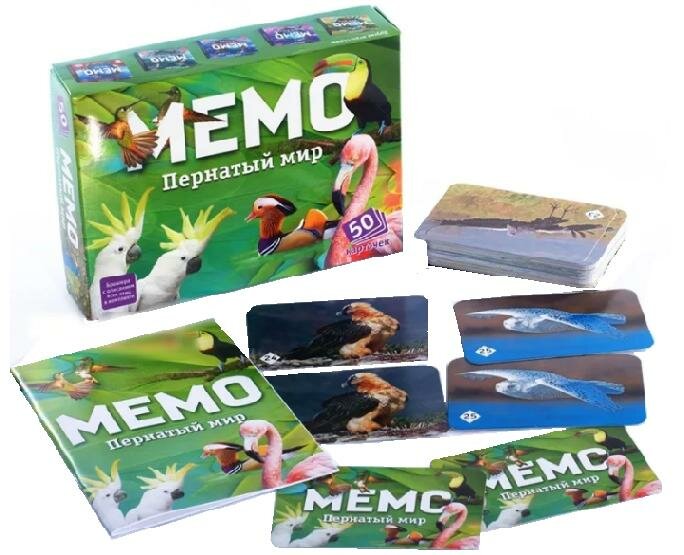 Мемо Пернатый мир