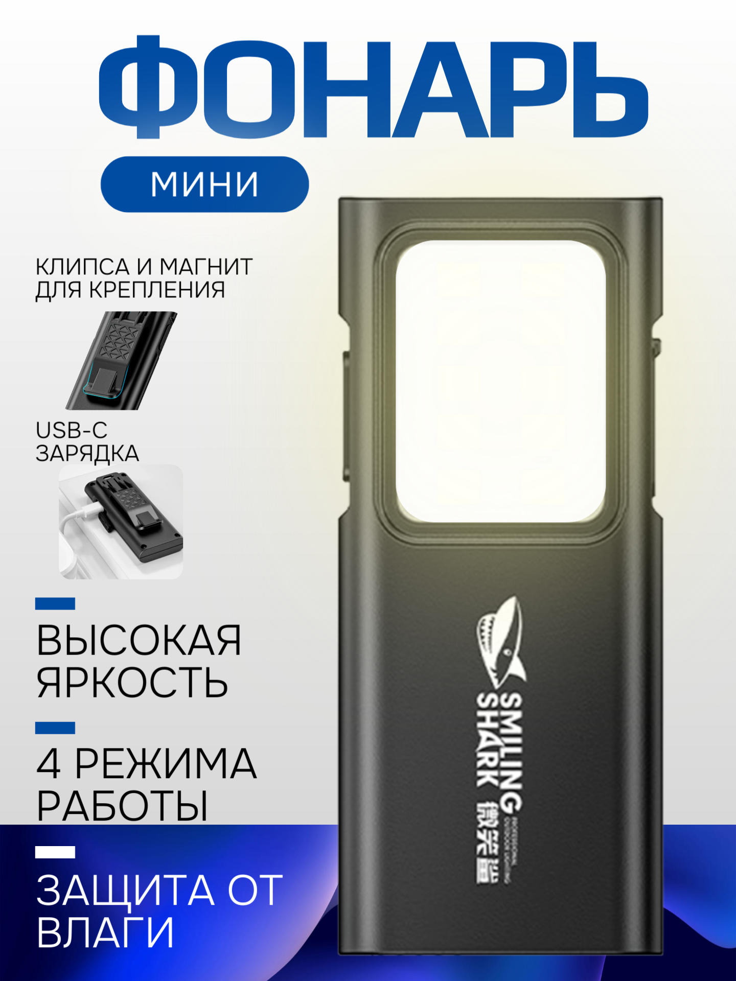 Фонарь аккумуляторный карманный с клипсой / Светодиодный ручной мини фонарик