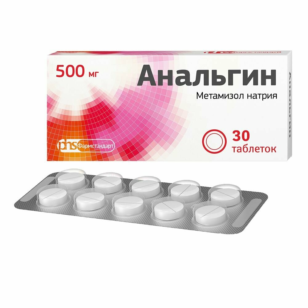 Анальгин* таб. 500мг №30