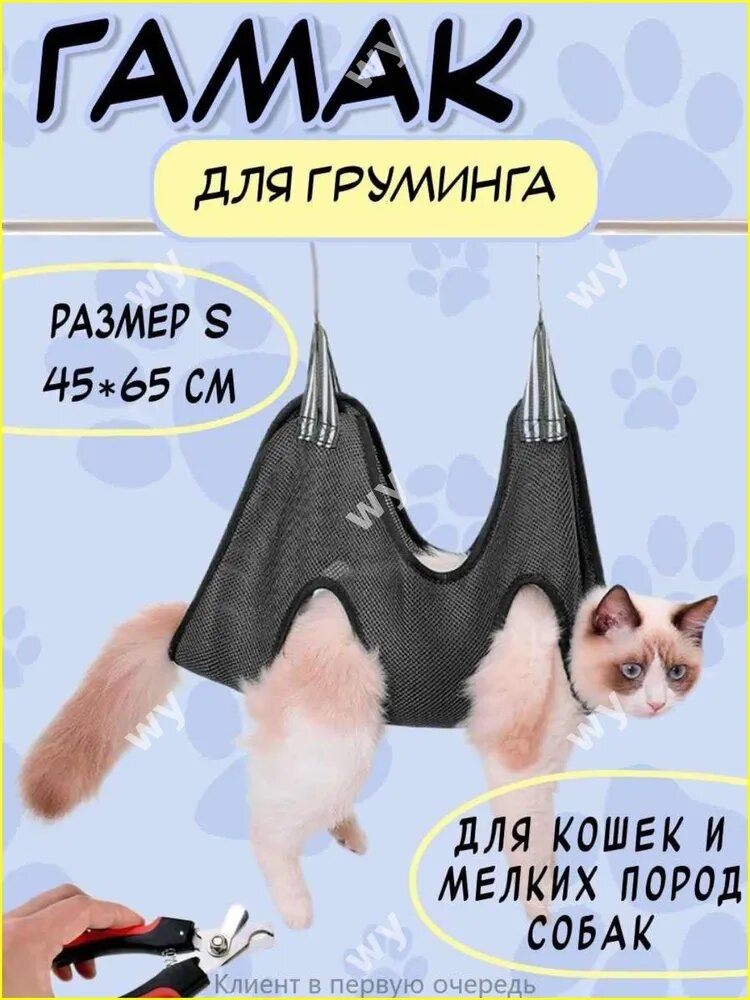 Эксклюзивная сумкагамак для безопасного груминга и стрижки когтей у собак с кошками, практичное приспособление для ухода