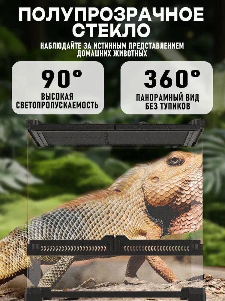 Террариум для маленьких животных 30*30*30см. Высококачественное стекло. Для тропического леса, пустыни — фото 1