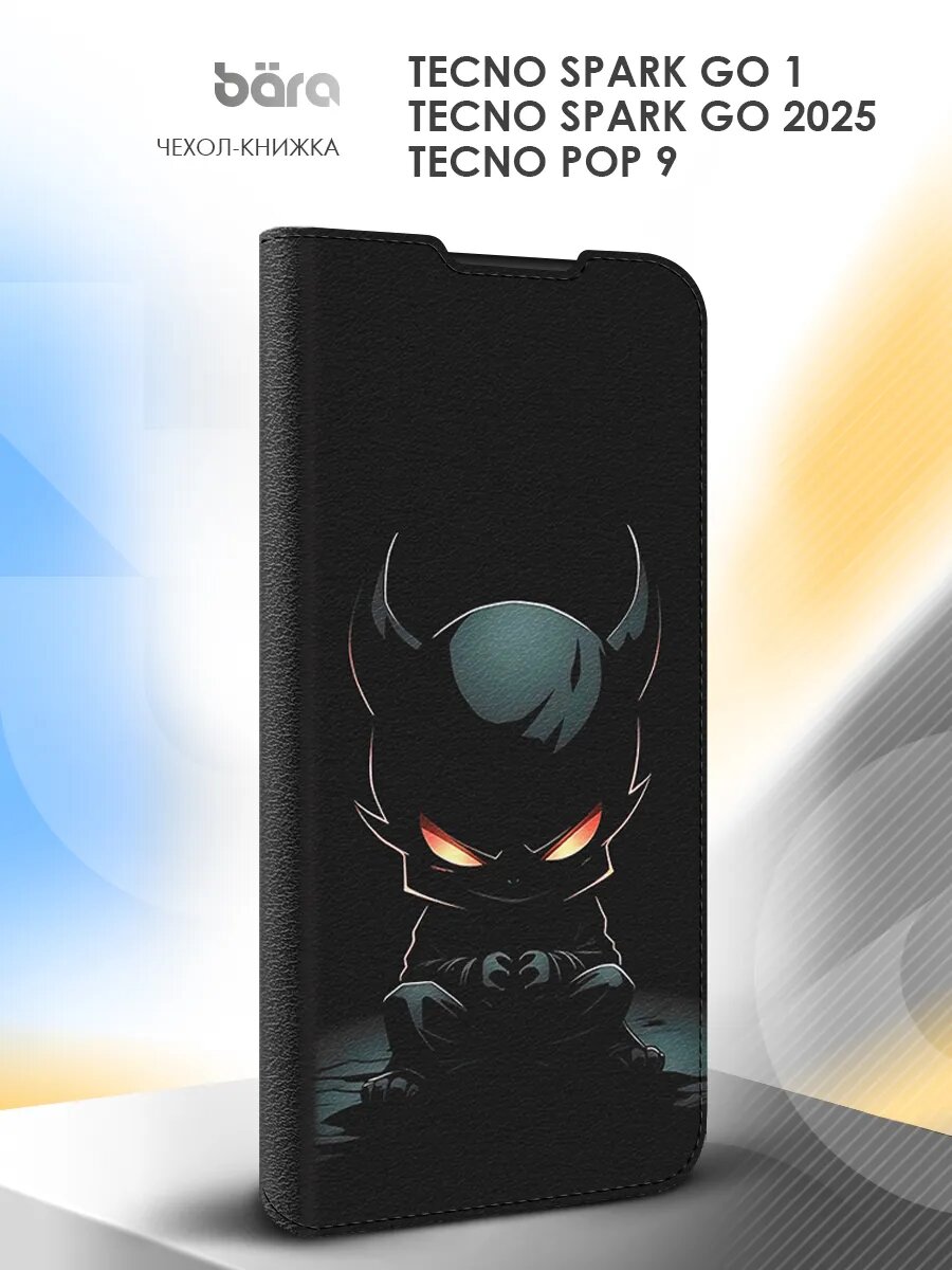 Чехол на Tecno Spark Go 2025/Tecno Pop 9/Tecno Spark Go 1 книжка, защитный, черный
