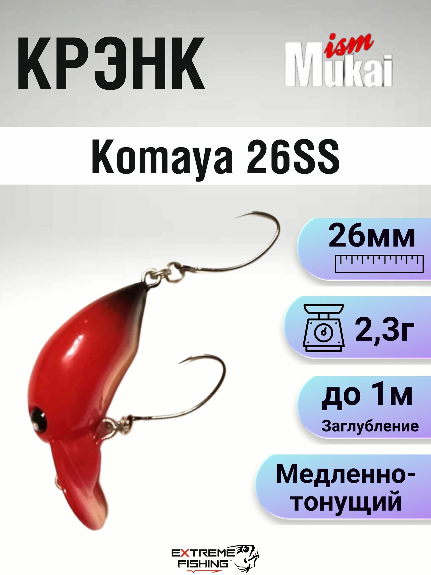 Воблер Mukai Komaya 26SS, 26мм, 2,3г, #06