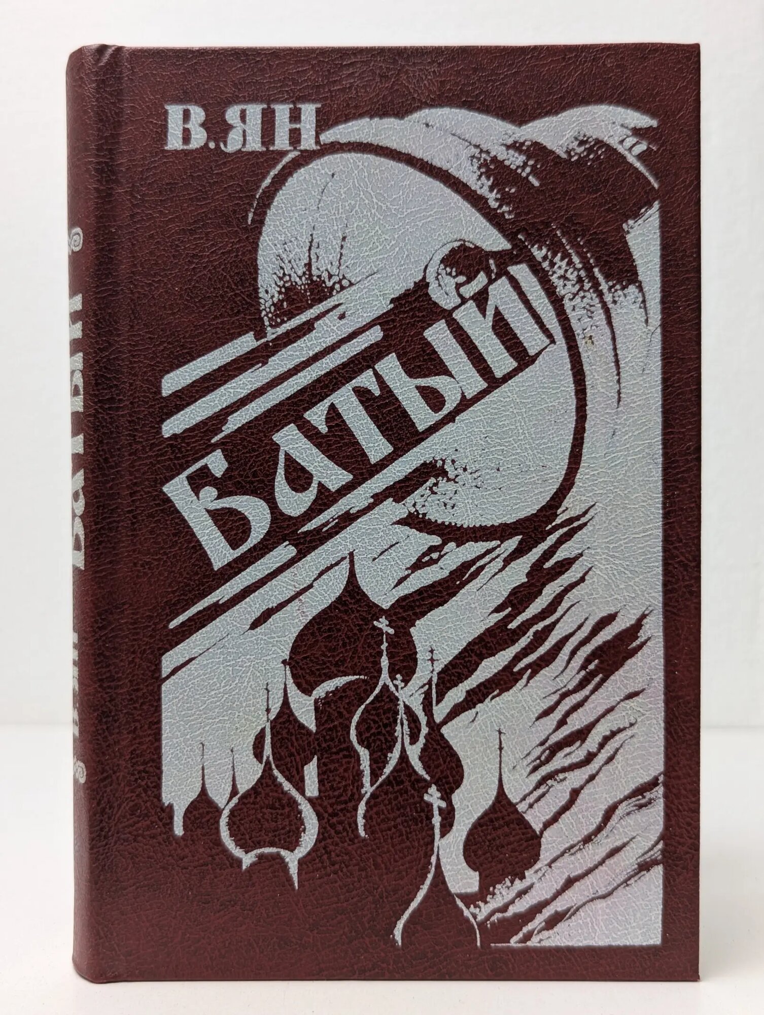 Батый Ян Василий Григорьевич 1981