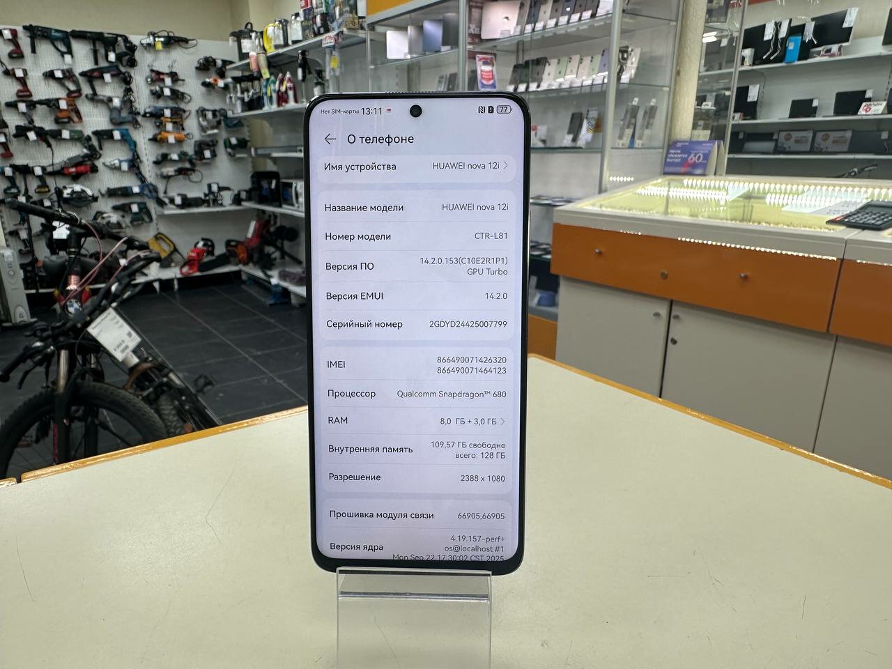 Смартфон HUAWEI nova 12i 8+128