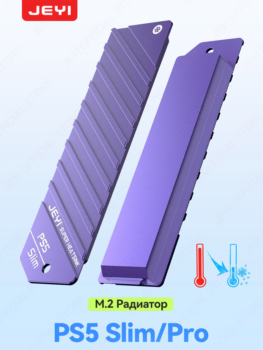 Радиатор JEYI PS5 Slim SSD, кулер M.2 SSD и чехол 2 в 1 для слота расширения PlayStation 5 Slim NVMe, охлаждение и защита от пыли