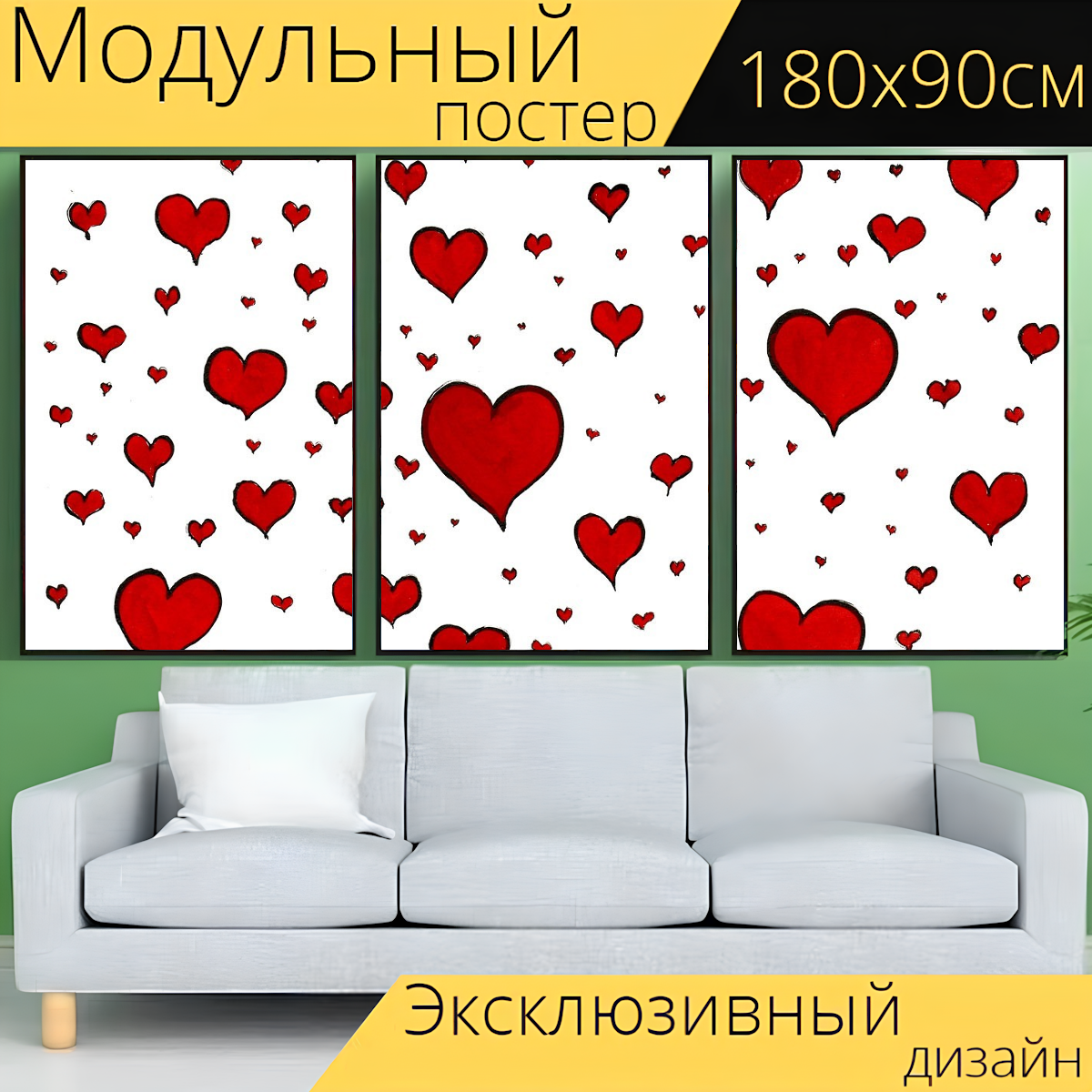 Модульный постер "Любовь, чувство, сердце" 180 x 90 см. для интерьера на стену в тубусе