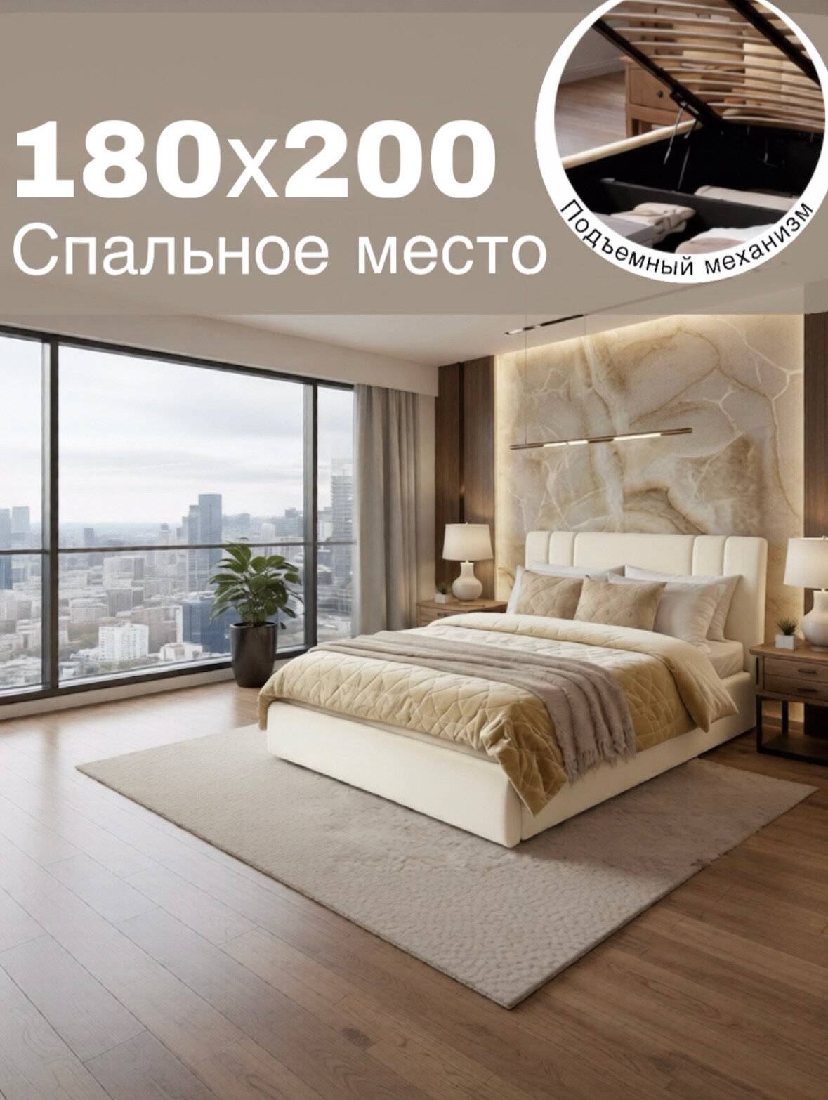 Кровать Aurora с подъемным механизмом и ящиком для белья "Слоновая кость", 180x200 см