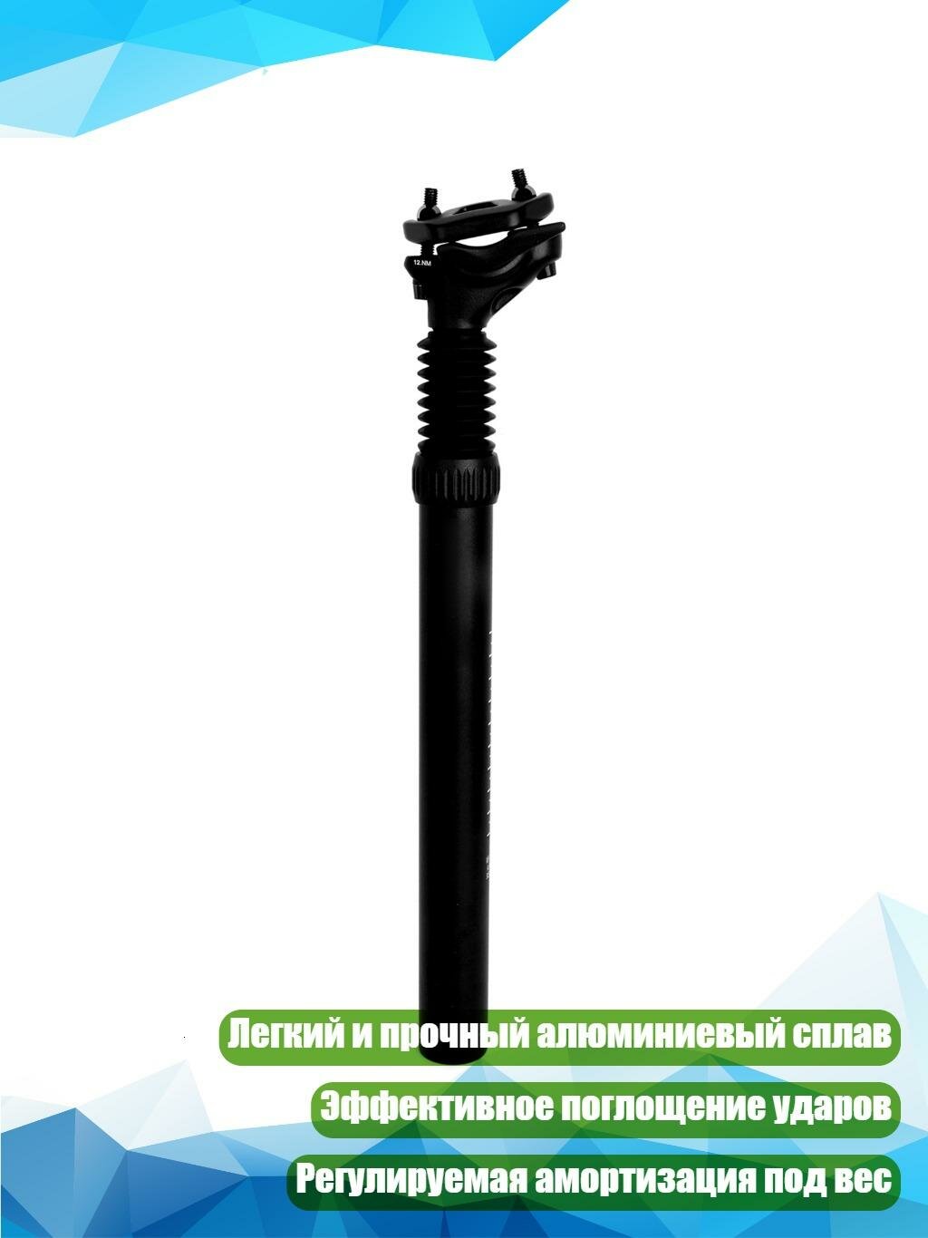 Амортизационный подседельный штырь для шоссейного велосипеда, 30.9mm