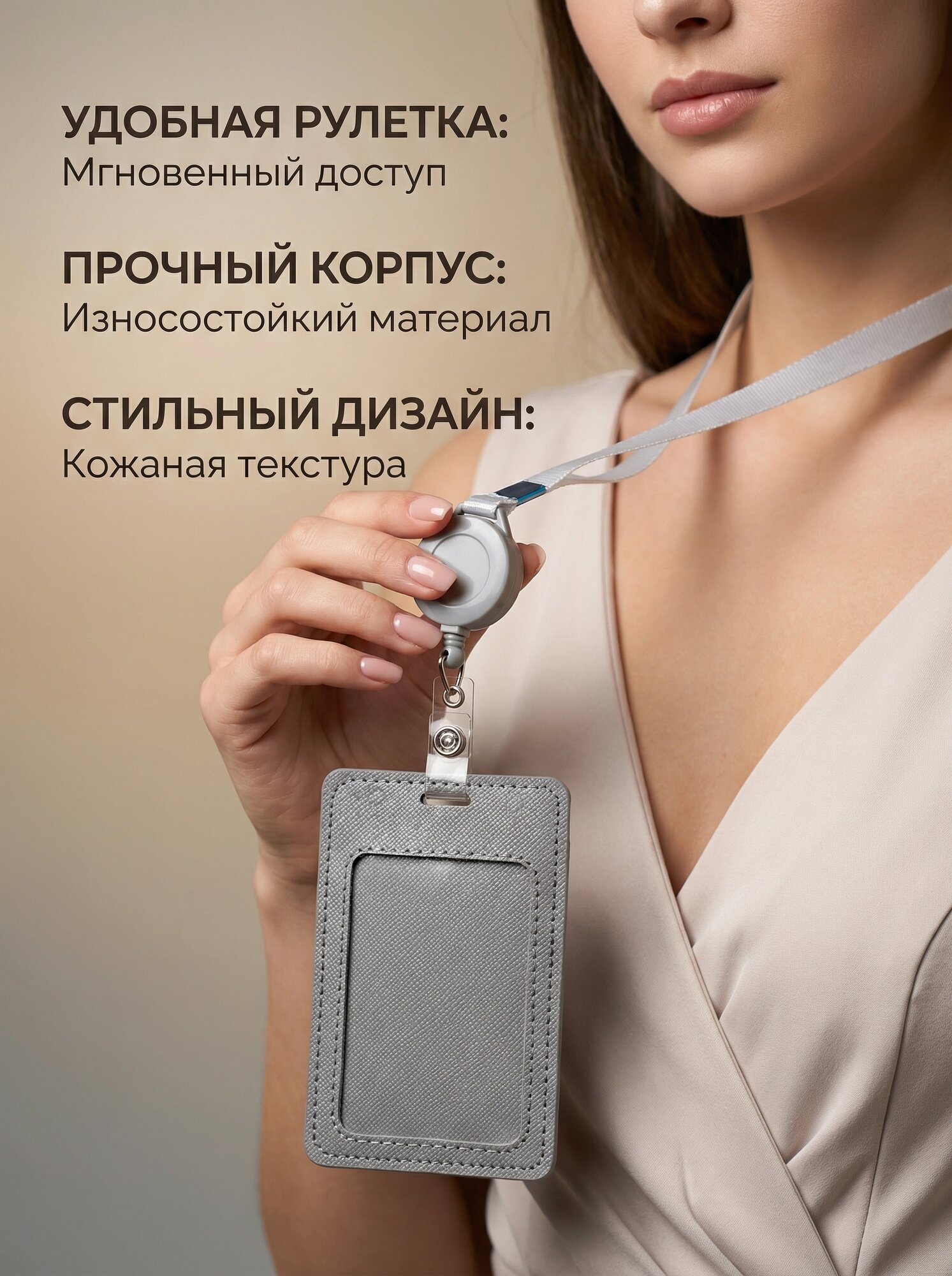 Бейдж для пропуска, картхолдер, с рулеткой и лентой, серый, 65x110 мм