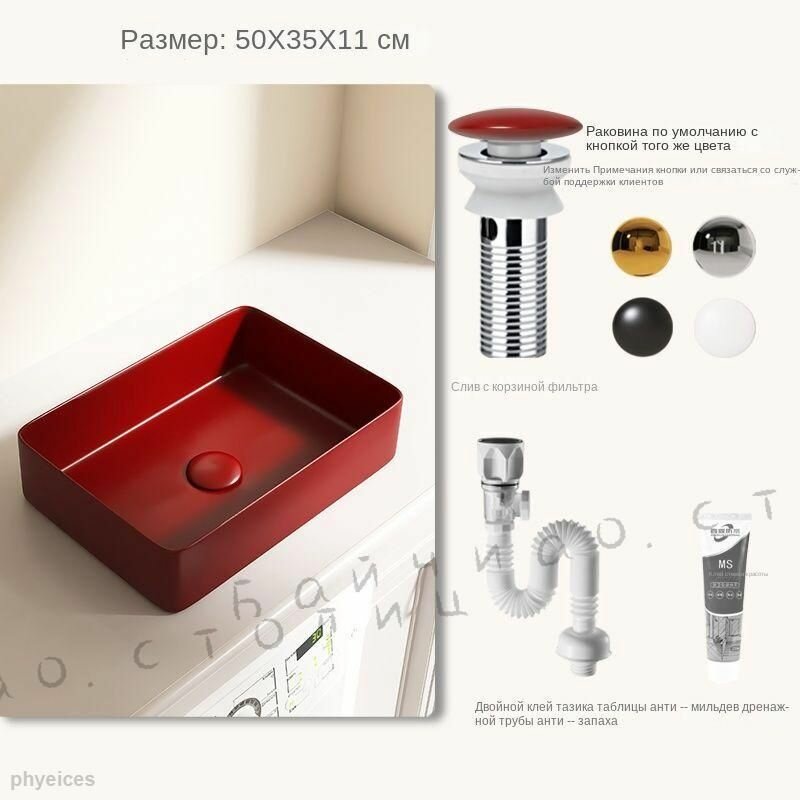 Красная Раковина накладная Смесителей нет12
