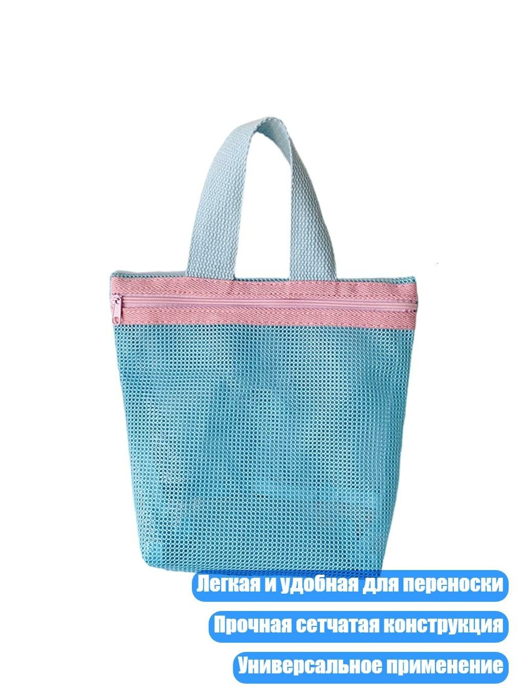 Сетчатая сумка для бассейна и пляжа, Синий
