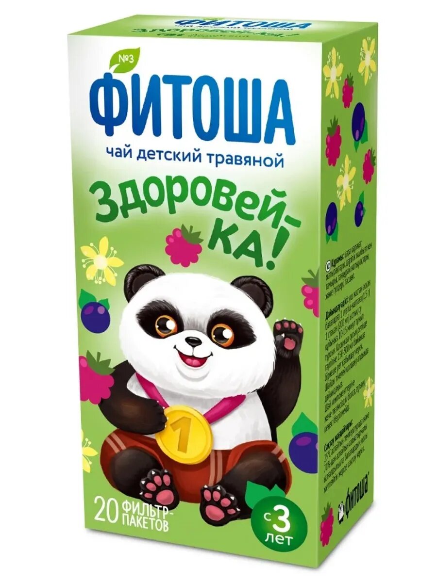 Фитоша №3 Здоровей-ка чай травяной детский 1,5 г 20 шт