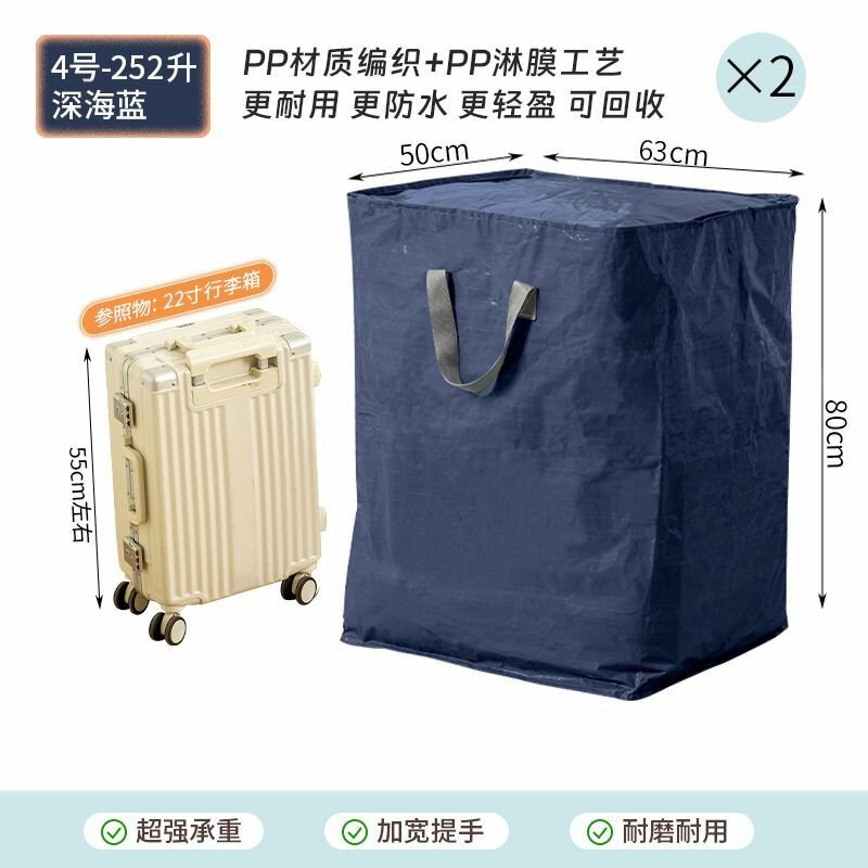 Переносная упаковочная сумка, пылезащитная, большой емкости, плетеная сумка, органайзер для хранения багажа, прочная водонепроницаемая сумка для курьерской доставки