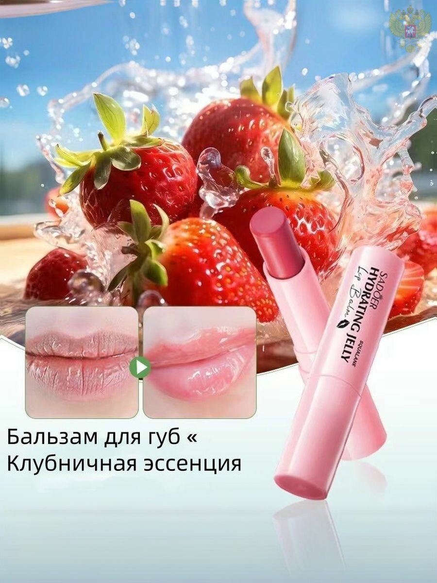 Бальзам для губ с натуральными экстрактами клубники увлажняет и предотвращает сухость