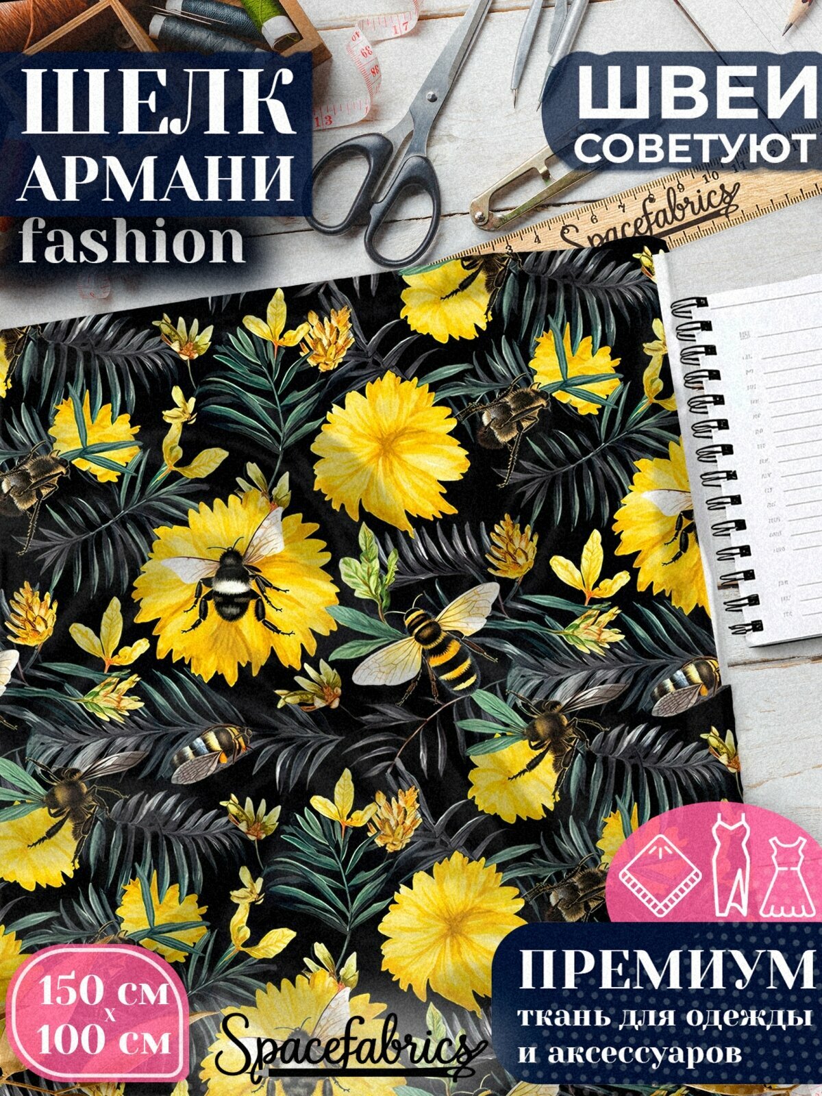 Шелк Армани, искусственный атлас шелк Armani, мягкий для костюмов, платьев, юбок. 147*100 см, 90 г/м