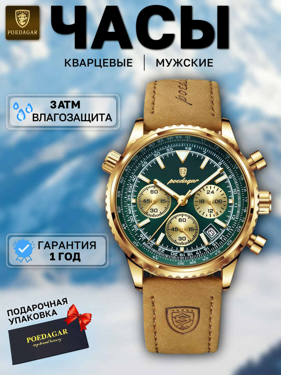 Наручные часы