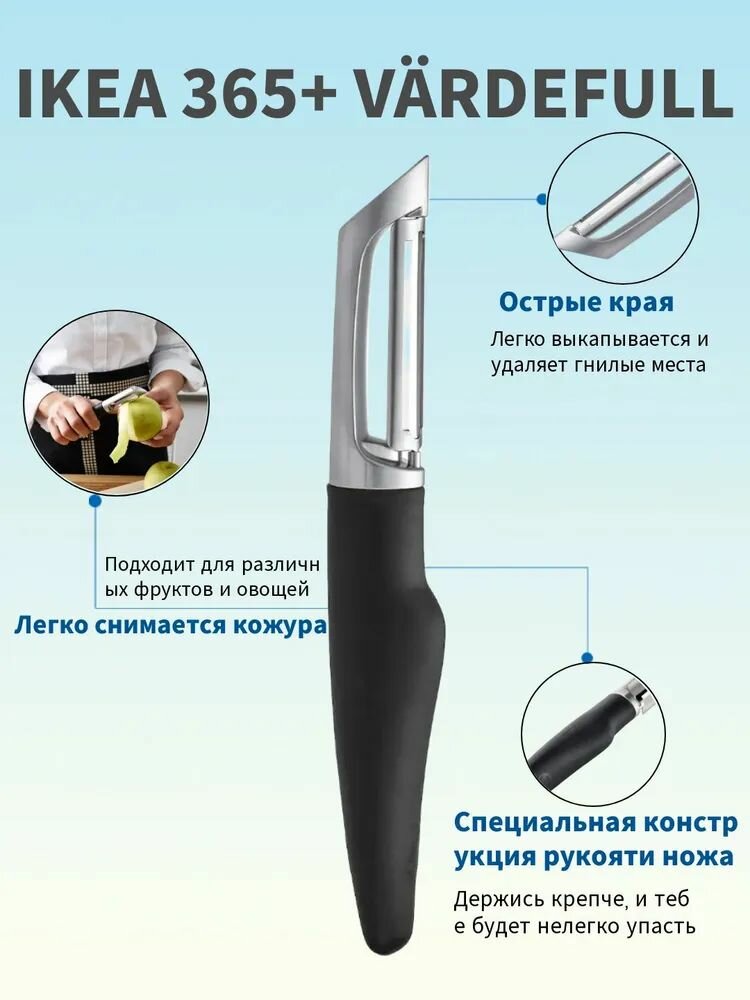 Фрукто-овощечистка