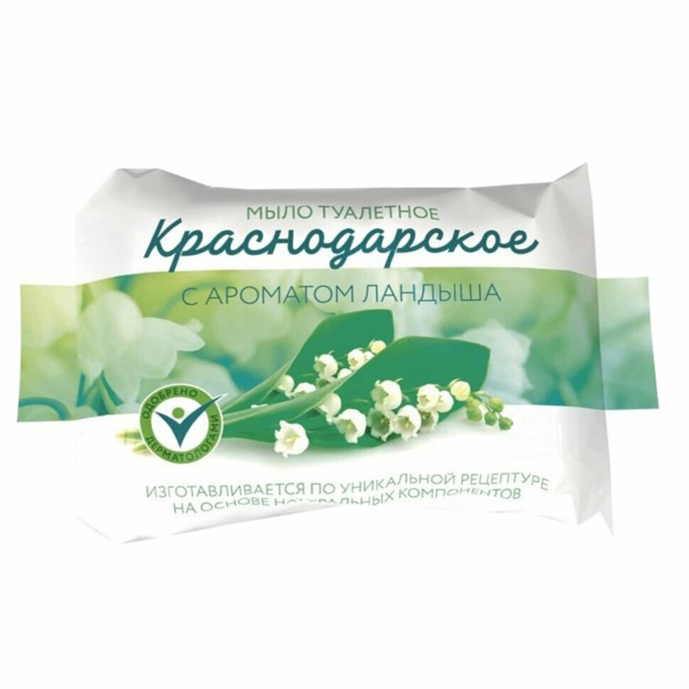 Мыло туалетное 75 г, Краснодарское, (Меридиан), "Ландыш", минпромторг, 604045