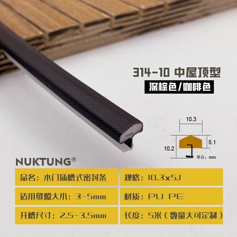 Раздвижная дверь, дверь в спальню, входная дверь, деревянная дверь, штучная звукоизоляционная ветрозащитная уплотнительная лента, противоударная лента.